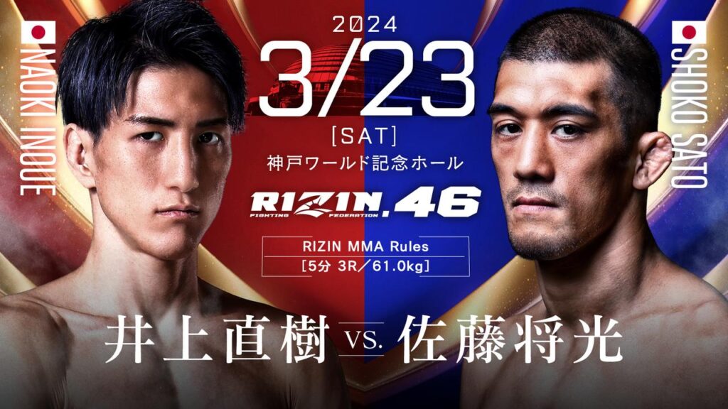 【RIZIN】階級一覧｜キャッチウェイトや計量、主要選手も詳しく解説